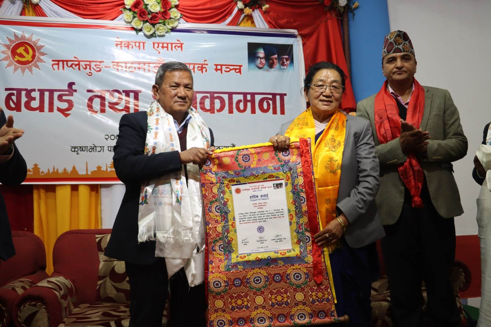 नवनिर्वाचित जनप्रतिनिधिलाई ताप्लेजुङ–काठमाडौं सम्पर्क मञ्चको बधाई तथा शुभकामना (फोटो फिचर ...